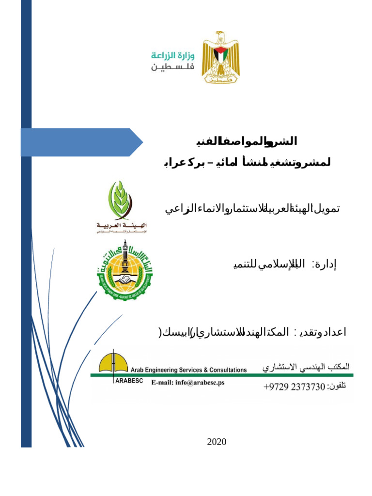 Araba Specification | PDF