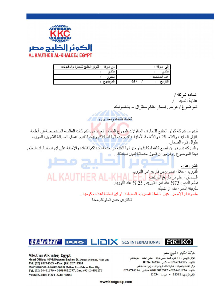 NS500 - Quotaion - Panasonic | PDF