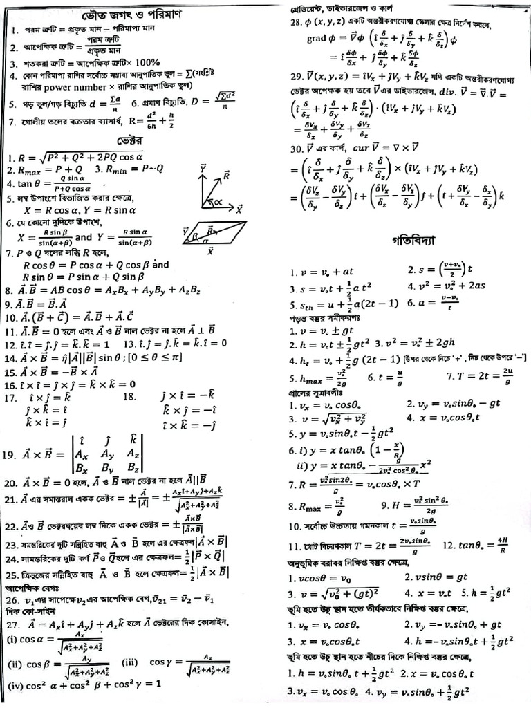Physics Formula Pdf