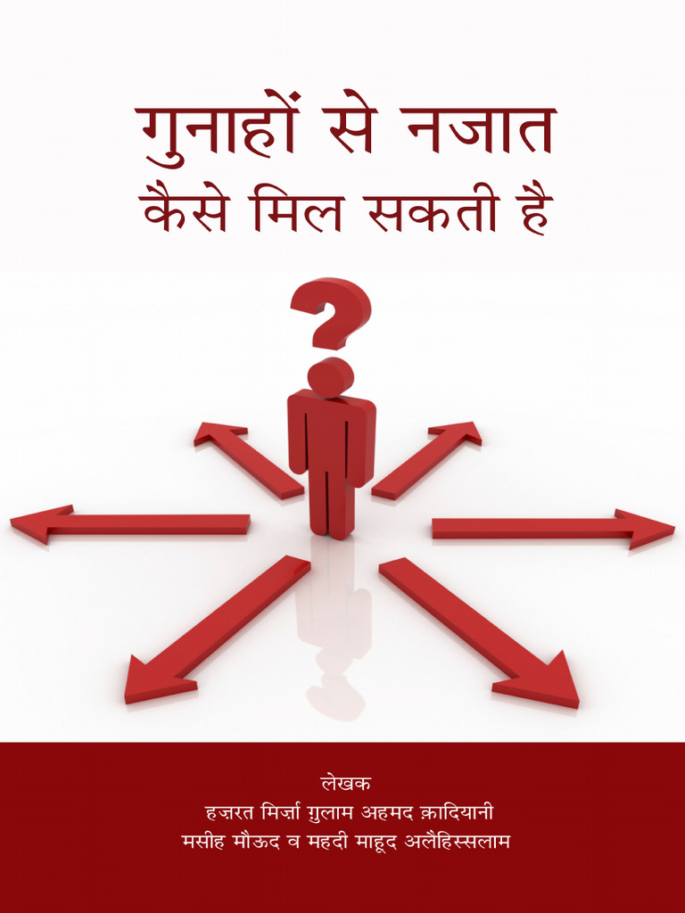 Gunah Se Najaat Hindi | PDF