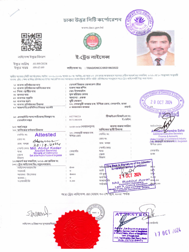 Harun Business Trade License | PDF