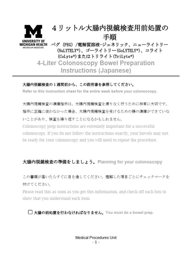 ColonoscopyBowelPrepPEG 4L InstructionsJPN | PDF