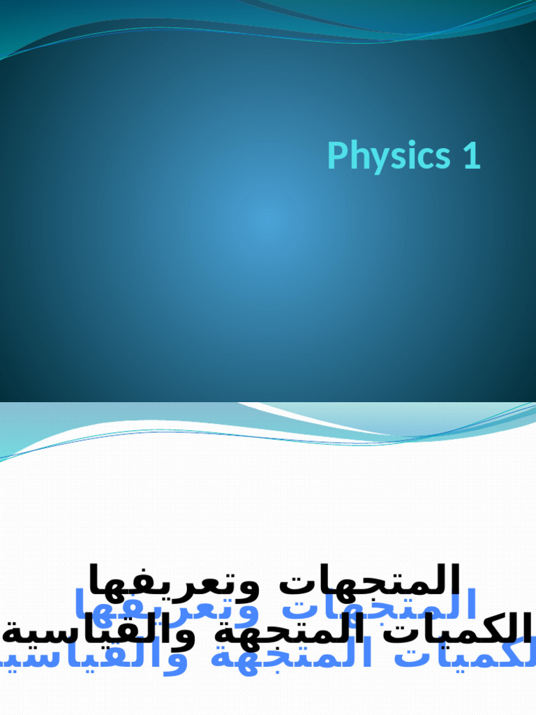 Physics 1 Lecture 3 | PDF