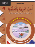 Arabic Math Ordering Numbers Exercises | PDF