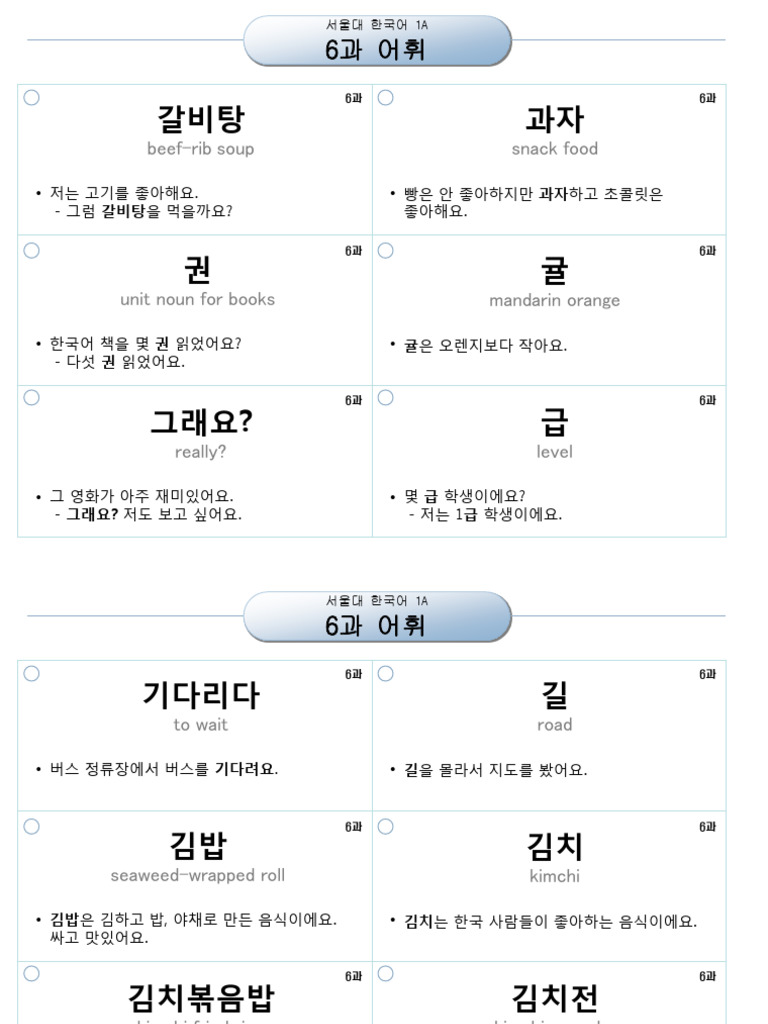 1A Words Lesson6 | PDF