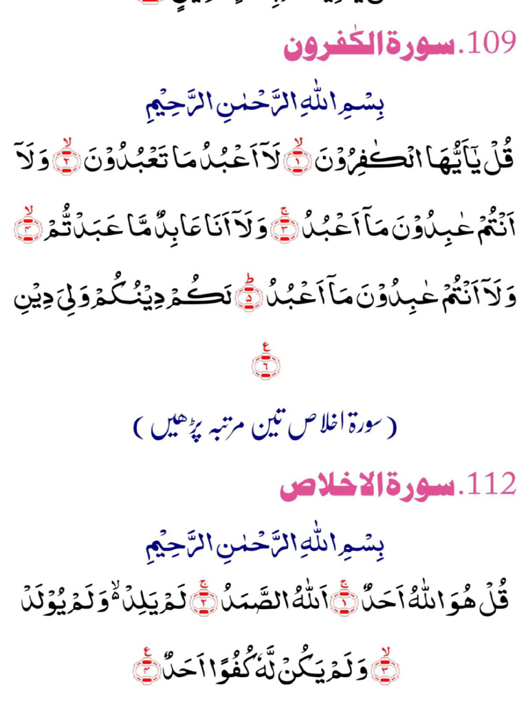 Khatam Shareef | PDF