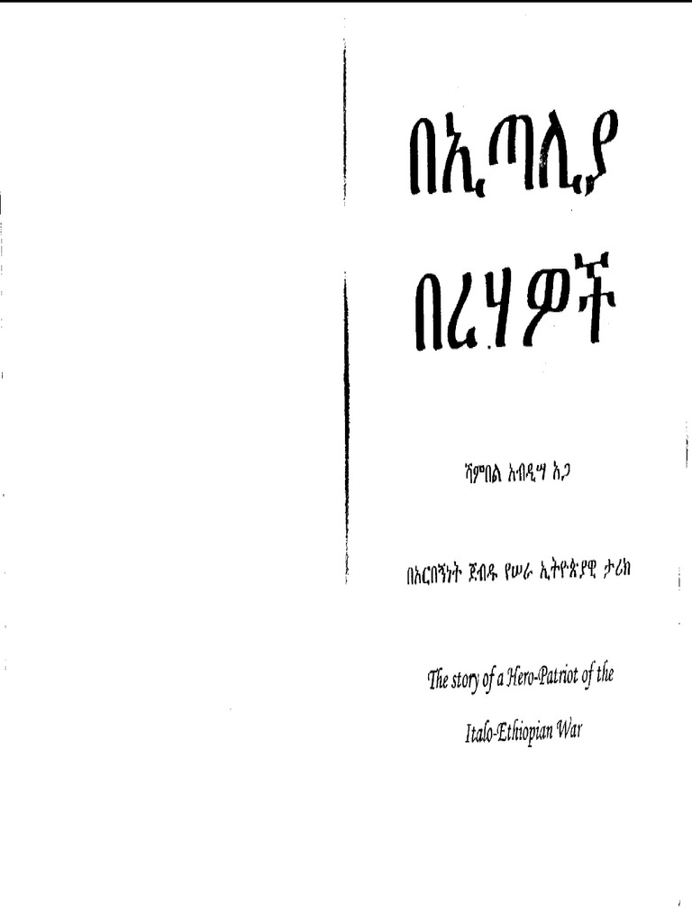 Abdisa Aga | PDF