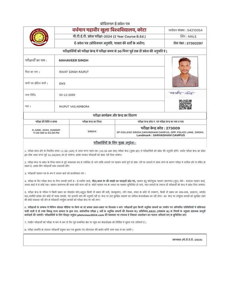 PTET-2024 Admit Card | PDF