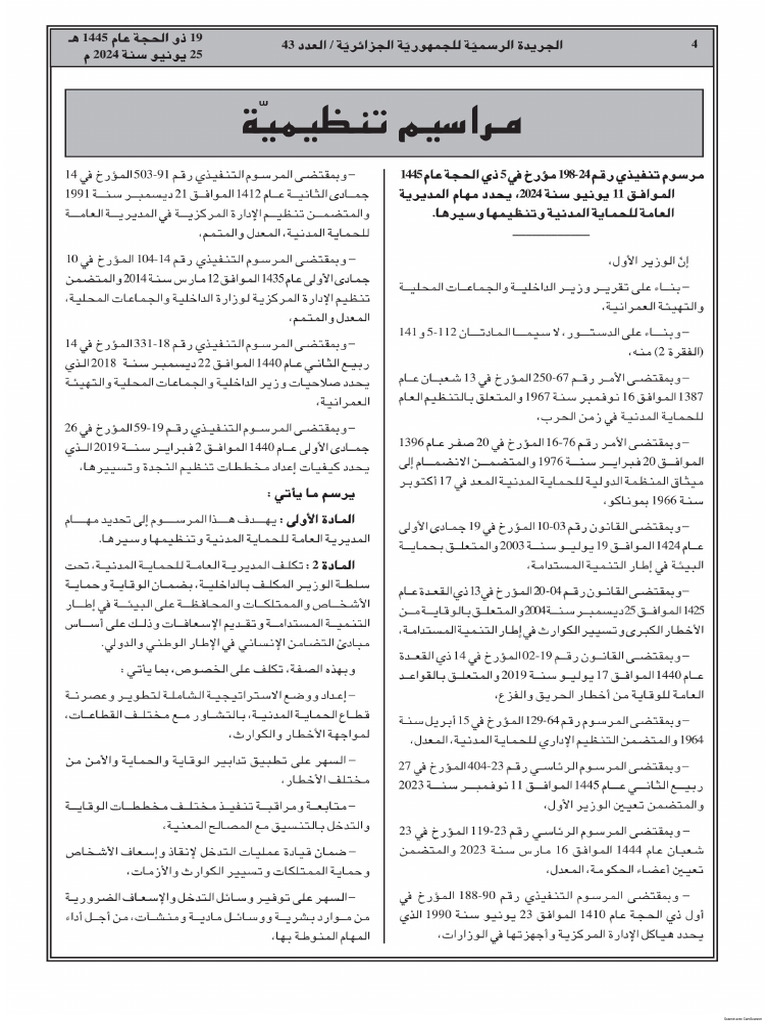 Organigramme DGPC | PDF