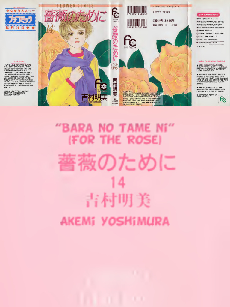 Bara no Tame ni v14 | PDF
