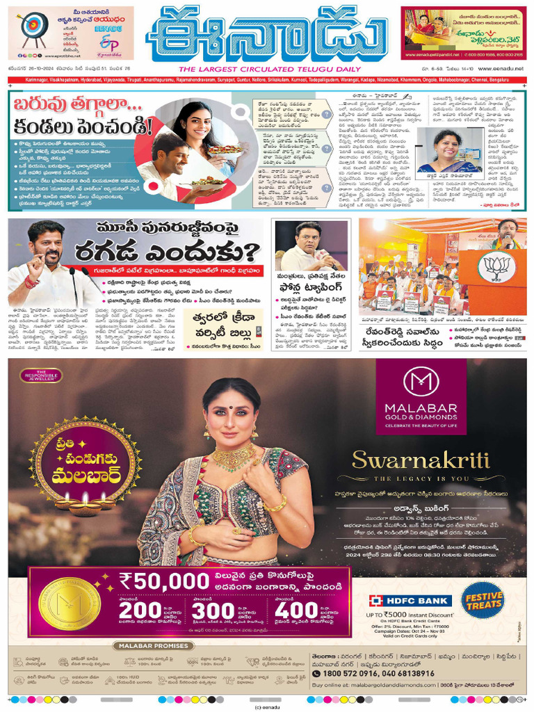 TS_TS_26-10-2024 | PDF