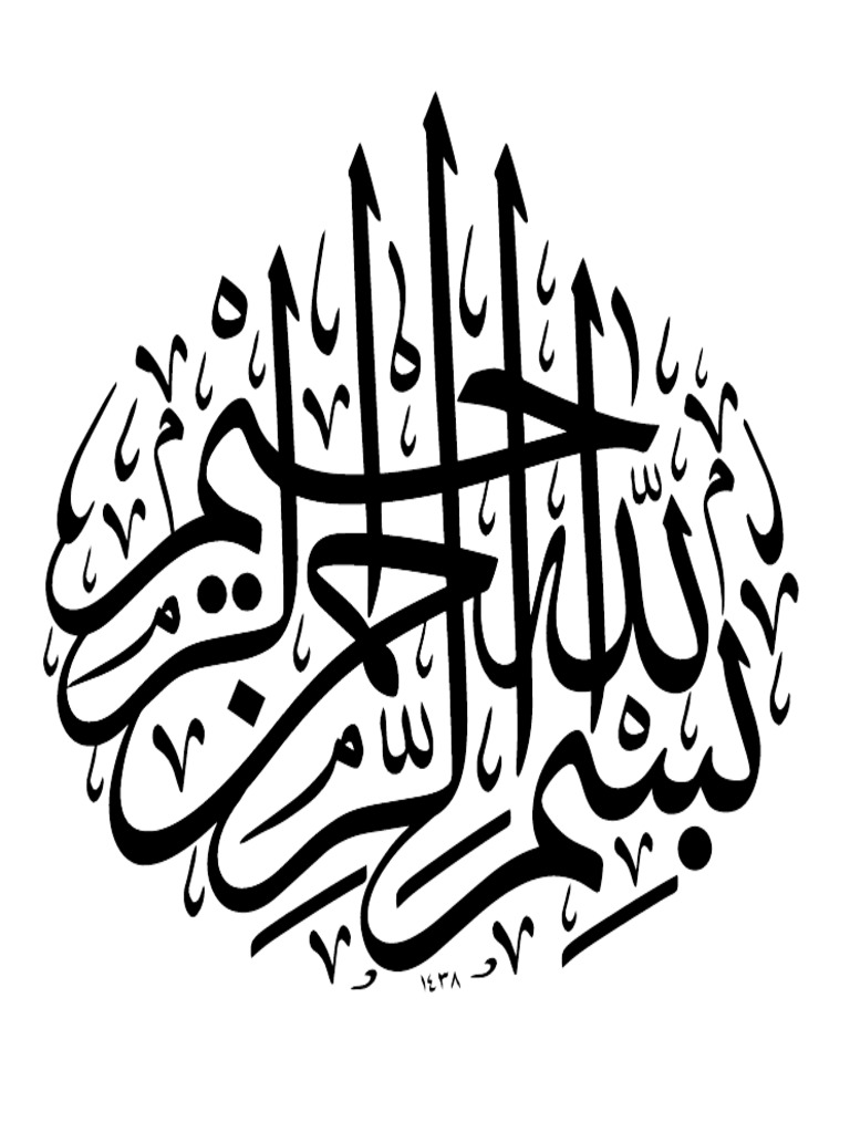 Public Basmallah | PDF