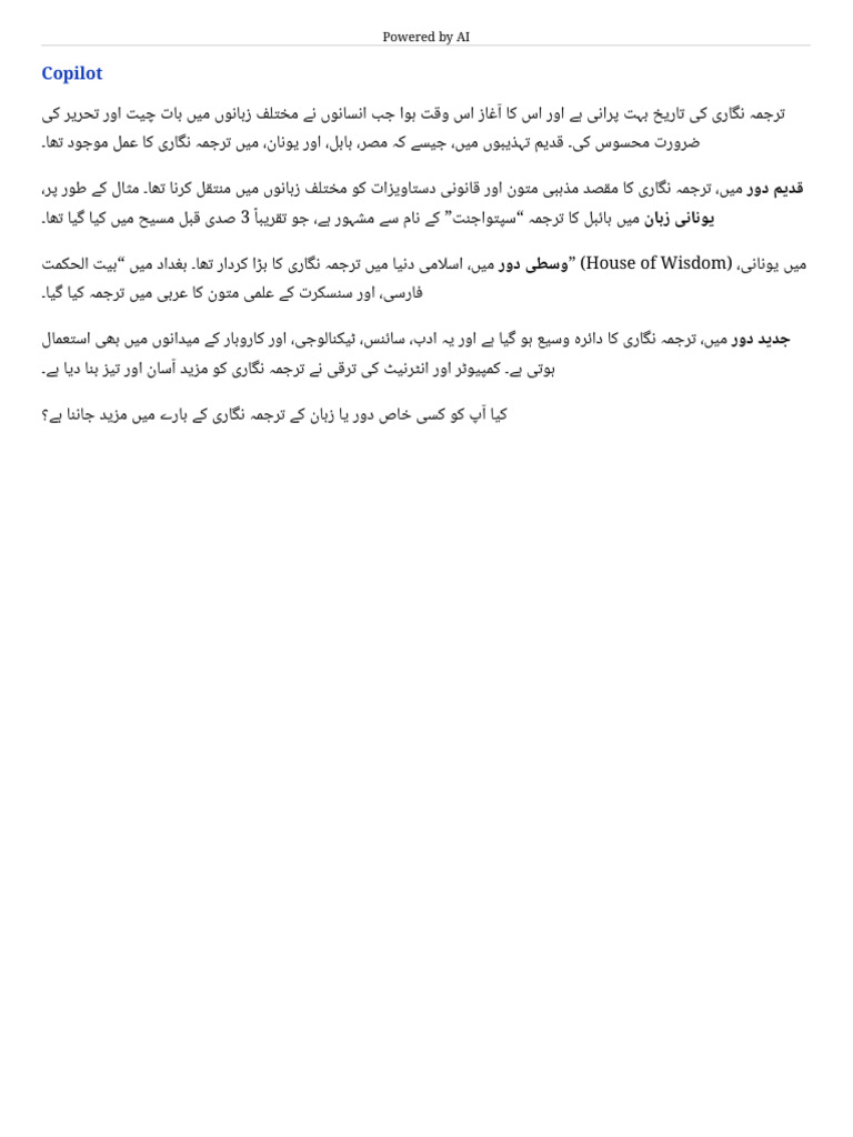 Microsoft Copilot in Bing | PDF