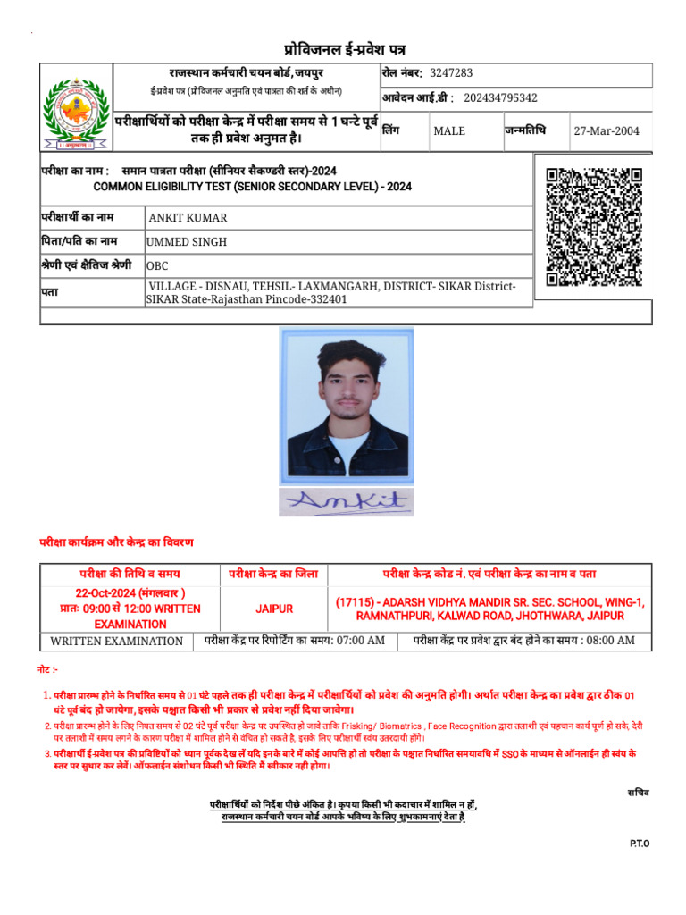 Admit Card CET 12 | PDF