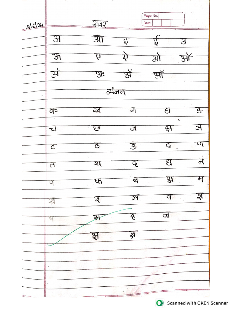 4th STD 1 Term Marathi Portion | PDF