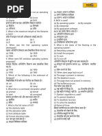 Mangal Remington GAIL Short Code - Alt Code Character Chart | PDF