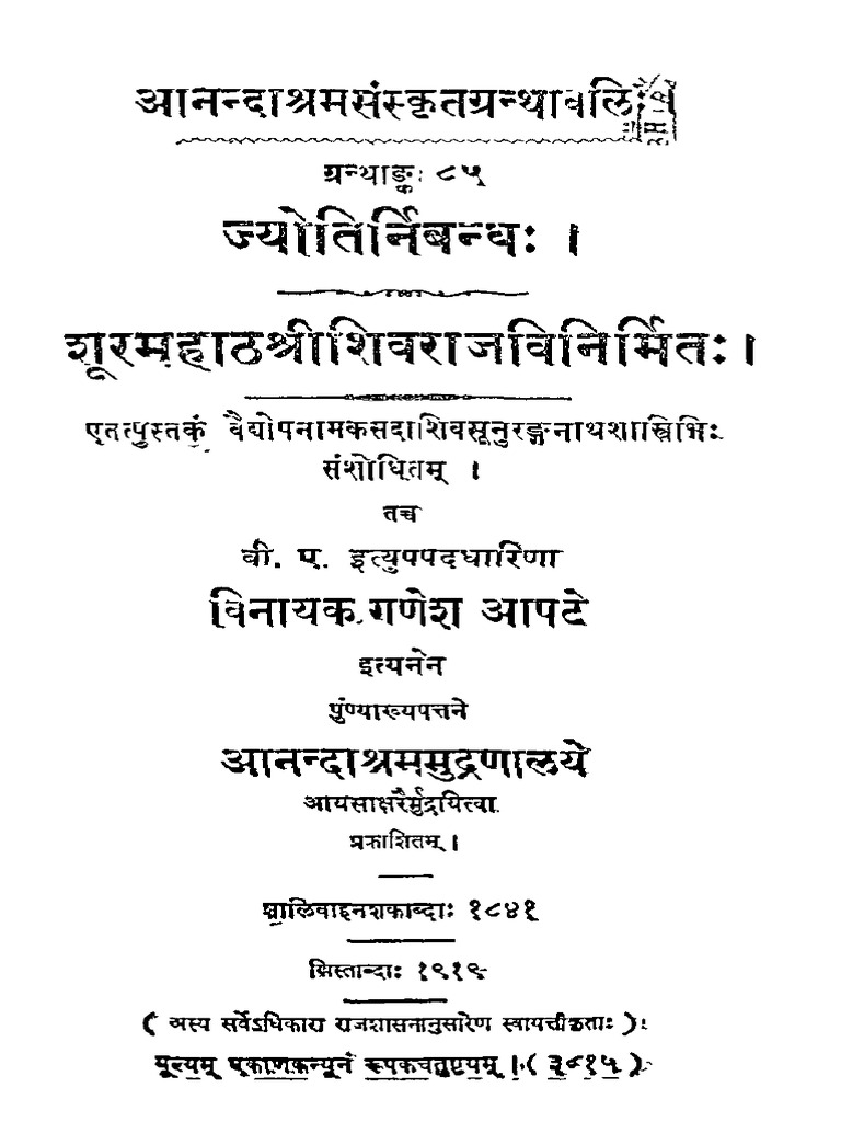 Jyotir Nibandha of Shivaraja Ranganatha Shastri Vaidya Anand Ashram 85 ...