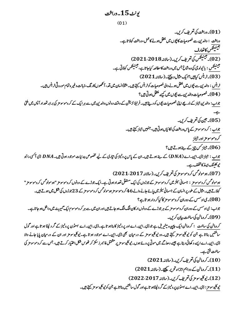 Bio 15 - Complete 1 | PDF