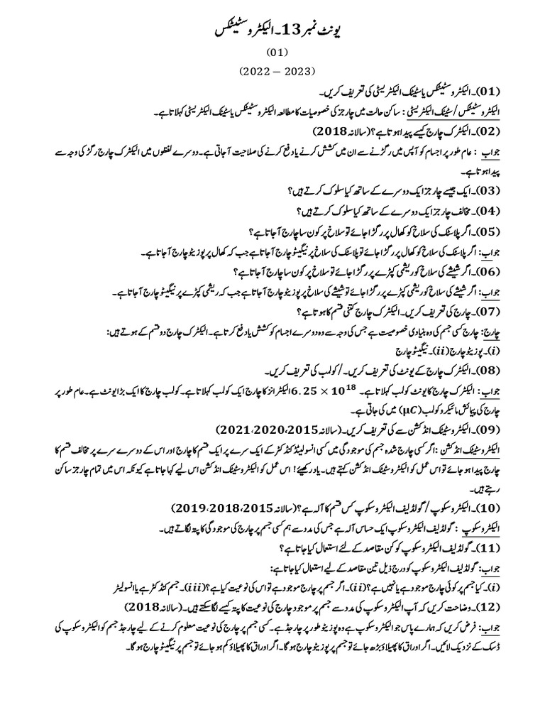 Phy 13,14,15 Iqbal 50 | PDF