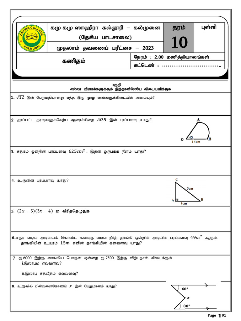 10-1st-Kalmunai zahira-2023 | PDF