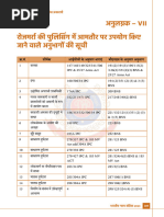 Muchalka and Affidavit | PDF