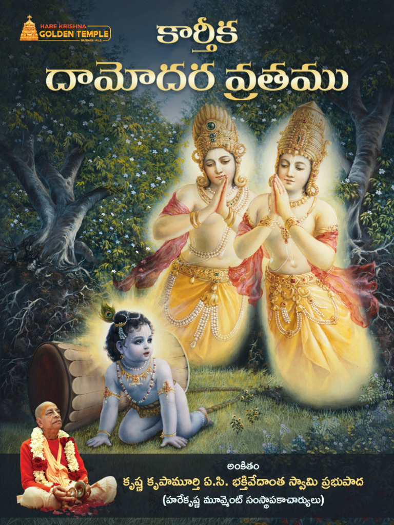 Damodara Vratha telugu updated | PDF