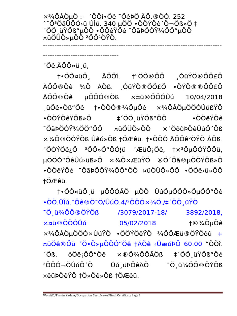 Plinth Completion Report & Order | PDF