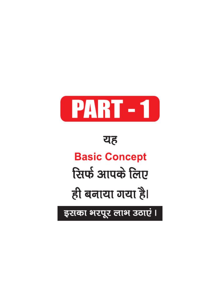 Basic Book 80 Pages | PDF