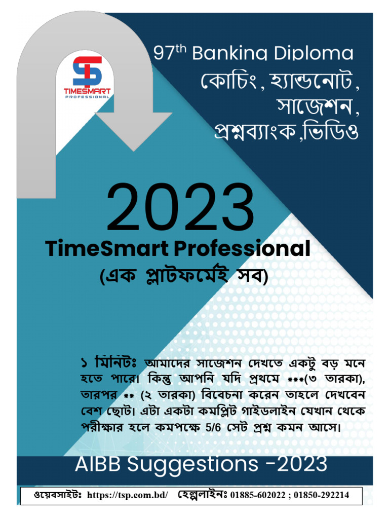 AIBB 97th Suggestions 17.09.23 | PDF