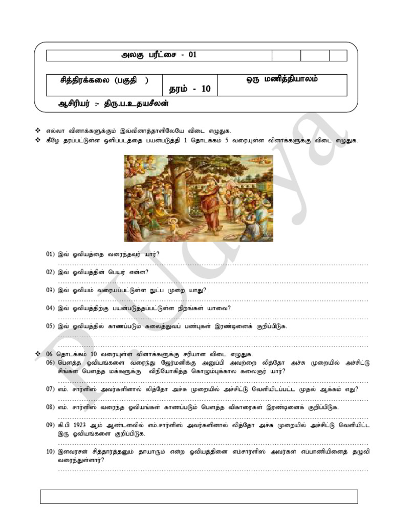 Grade 10 Unit Exams Pdf