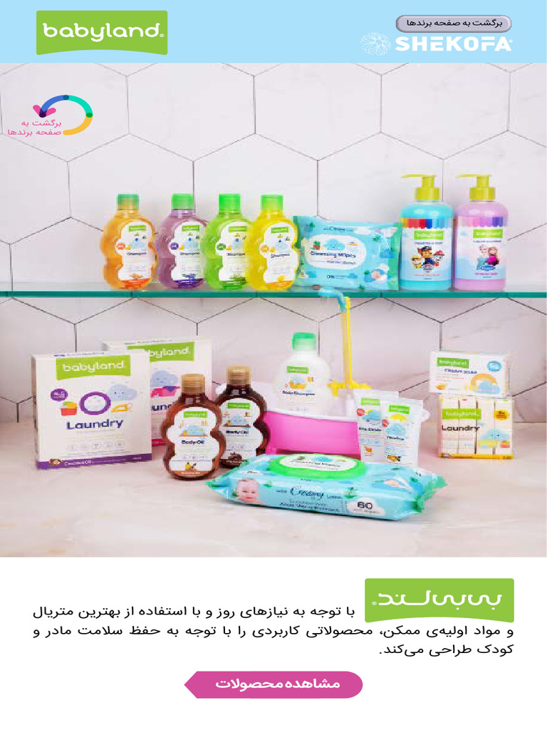 BABYLAND | PDF