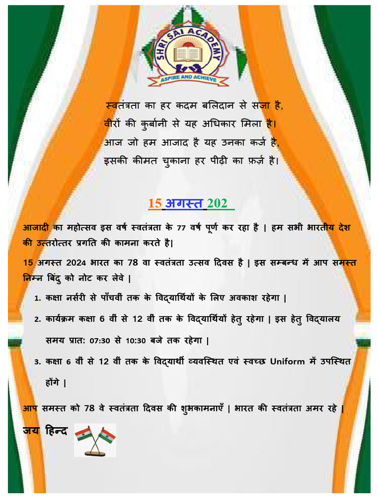 78th Independence Day Notice 2024-25 | PDF