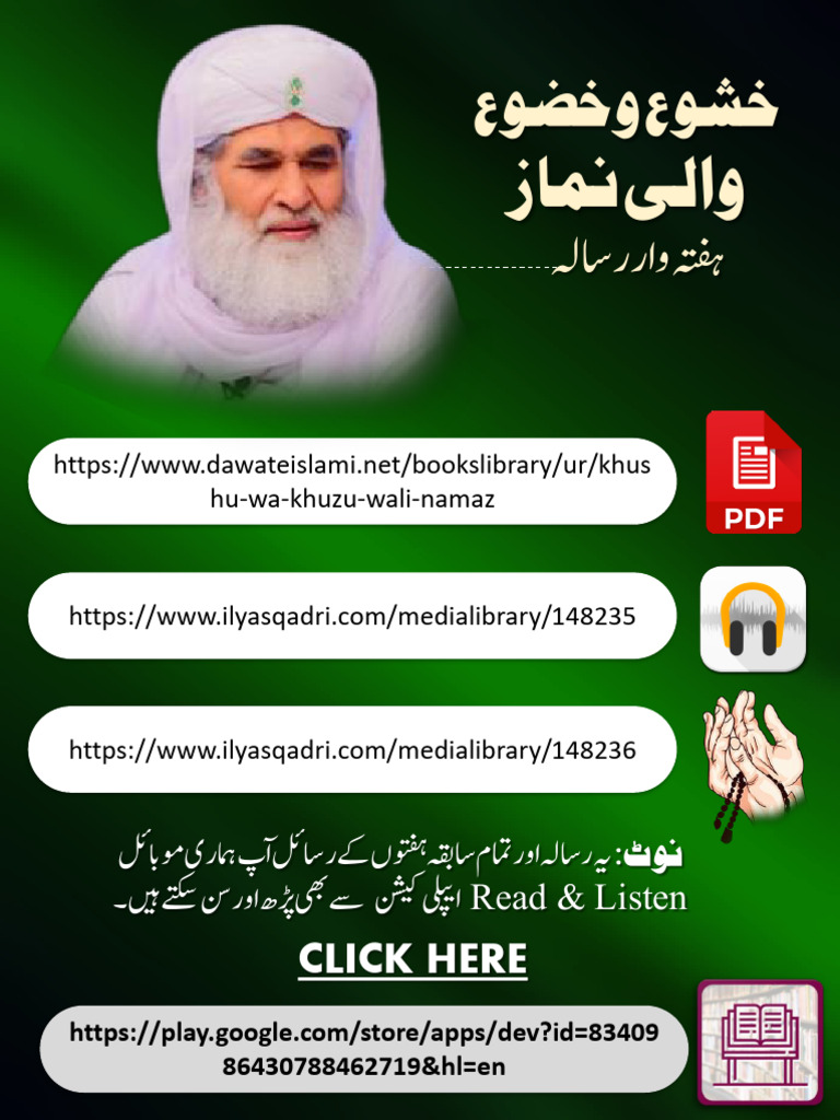 Weekly Risala خشوع وخضوع والی نماز | PDF