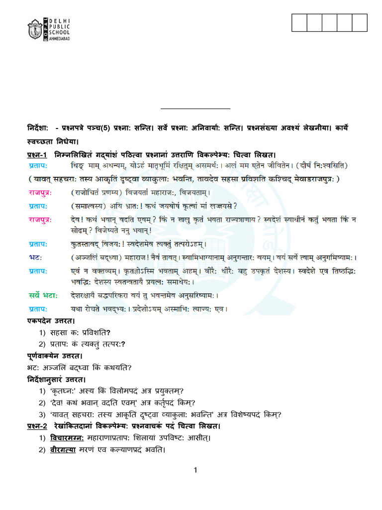 Class 9 WT 2 Sample Paper | PDF