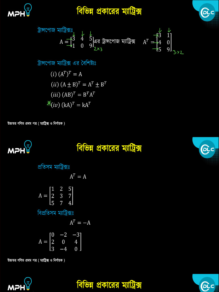 Matrix Exam Preparation | PDF