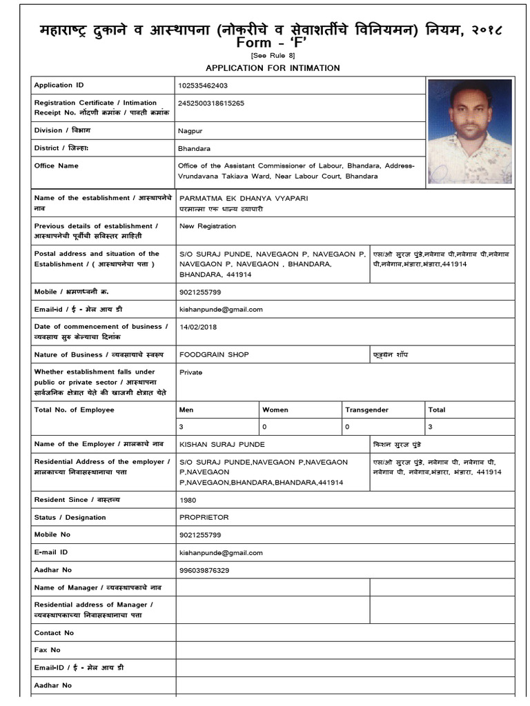 Gumasta-Kisan Suraj Punde | PDF