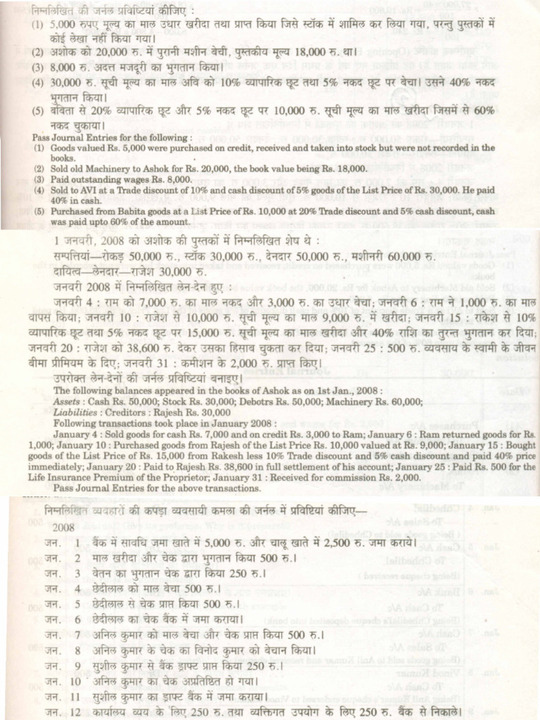 Fundamental Principals of Accounting BCom I P 673222544 | PDF