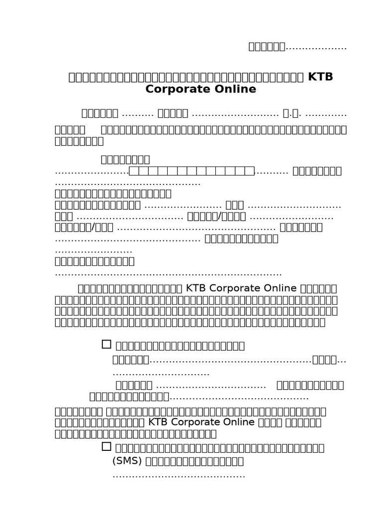 แแแแแแแแแแแแแแแแแแแแแแแแแแแแแแแแแแ KTB Corporate Online | PDF