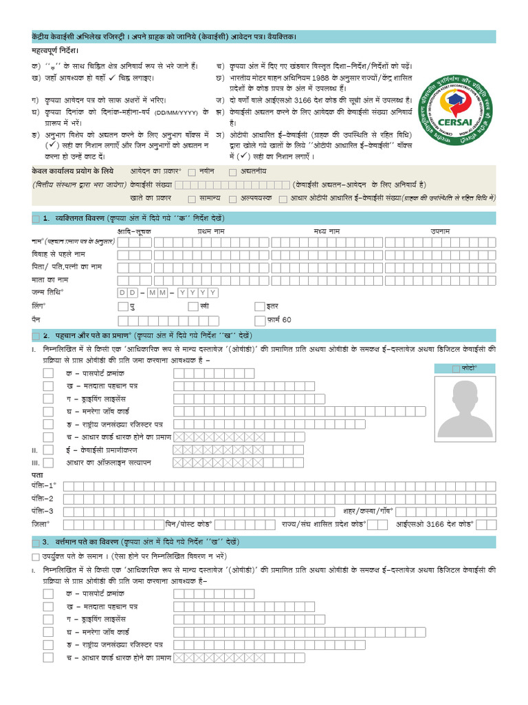 KYC Template Individual | PDF