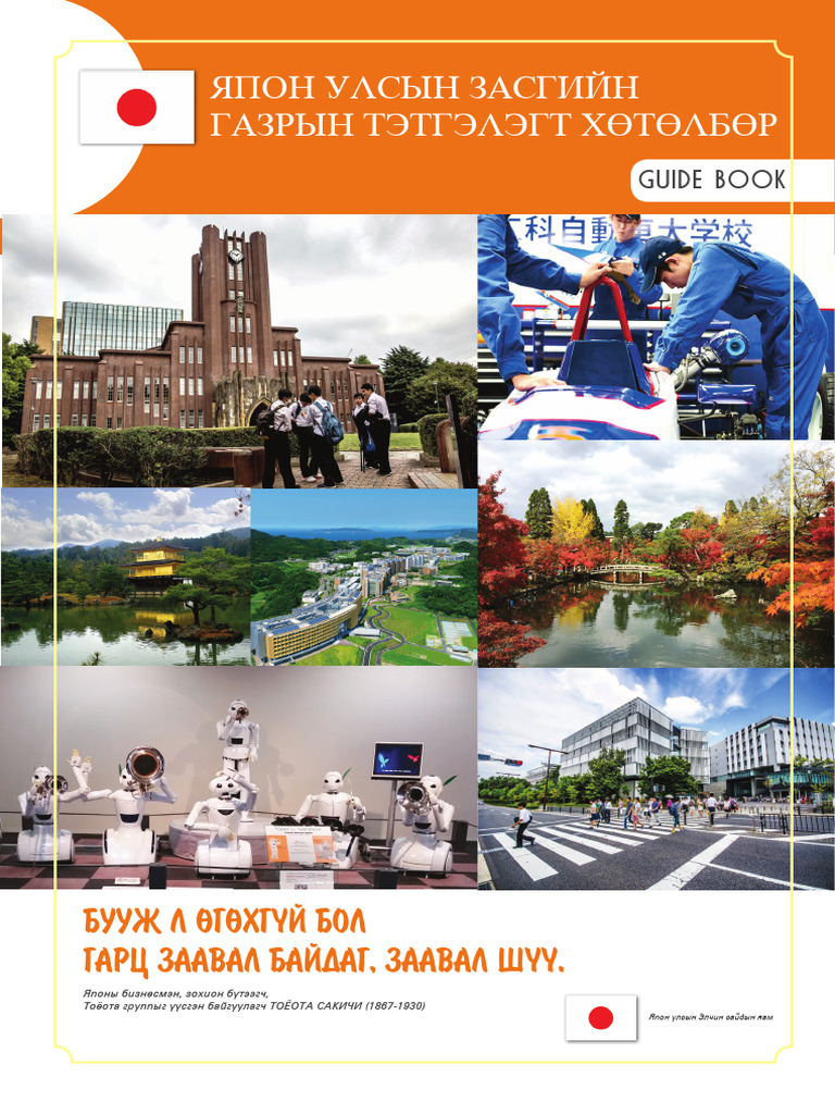 Guide Book | PDF