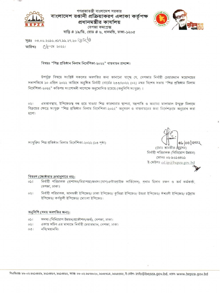 Auction Guideline | PDF