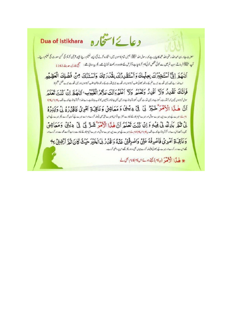 Arabic Verses | PDF