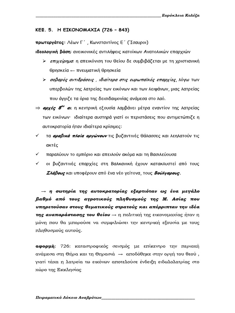 06 Chapter 1 5 | PDF