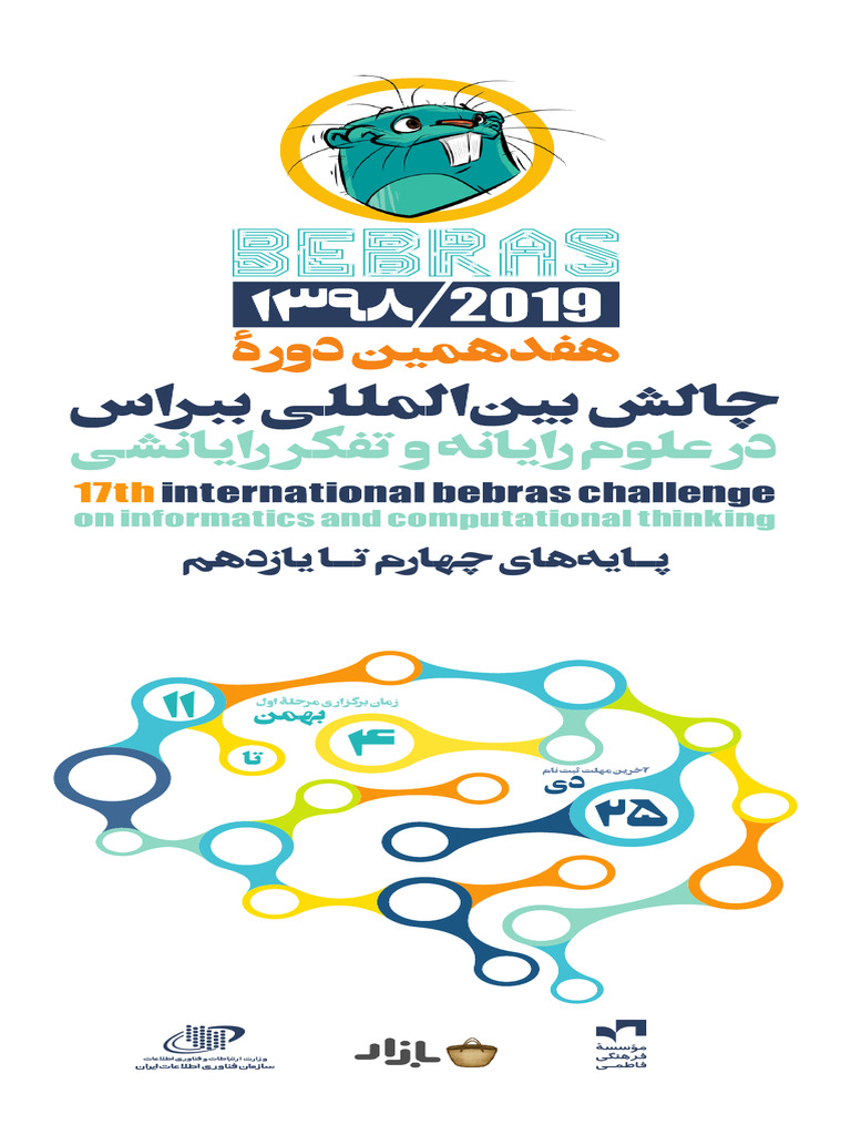 Catalog Bebras 2019 | PDF