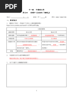 K10807 - LWT - 01 曾子殺豬 | PDF