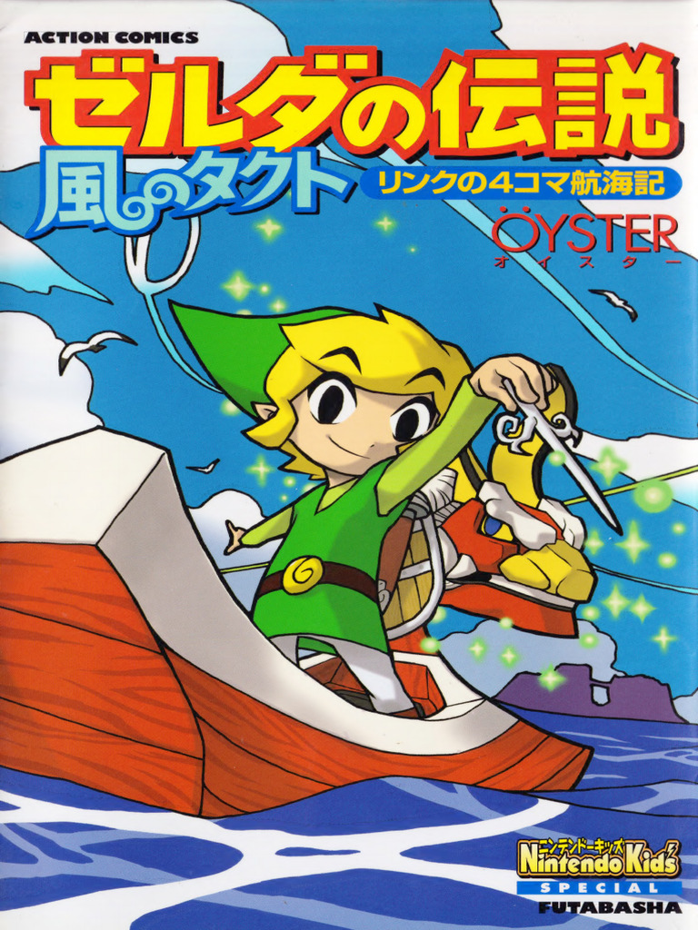 Zelda 4koma WW Futabasha Text | PDF