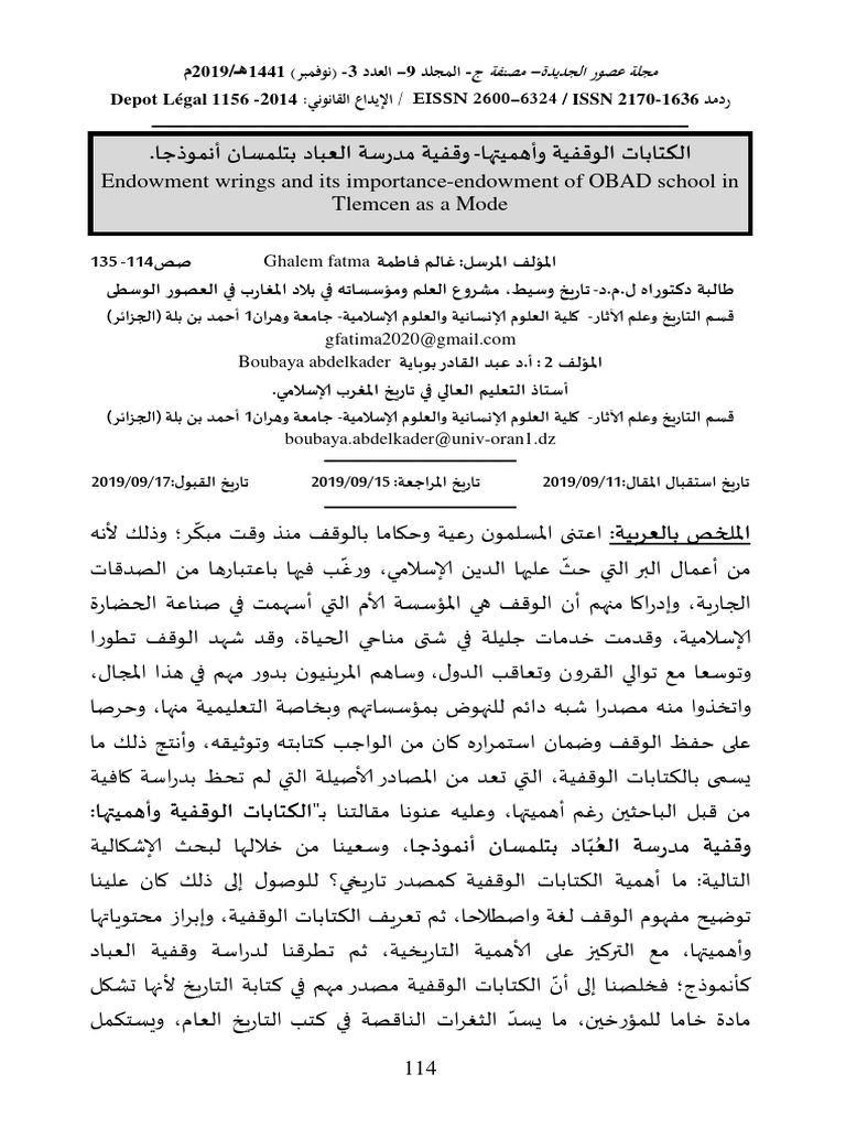 الكتابات الوقفية وأهميتها وقفية مدرسة العباد بتلمسان أنموذجاendowment wrings and its importance ...