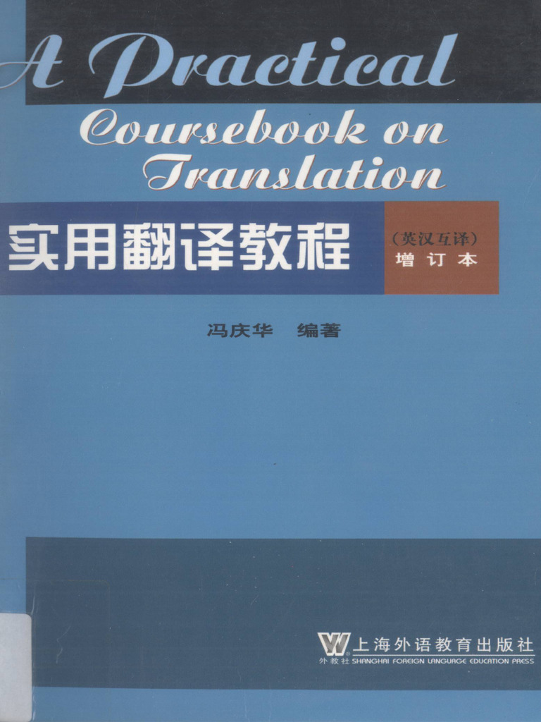 Ebin - Pub 9787544607995 | PDF