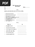 Class 6 Kaal Worksheet (Question) | PDF