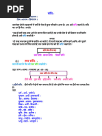 Vibhakti (विभक्ति) | PDF